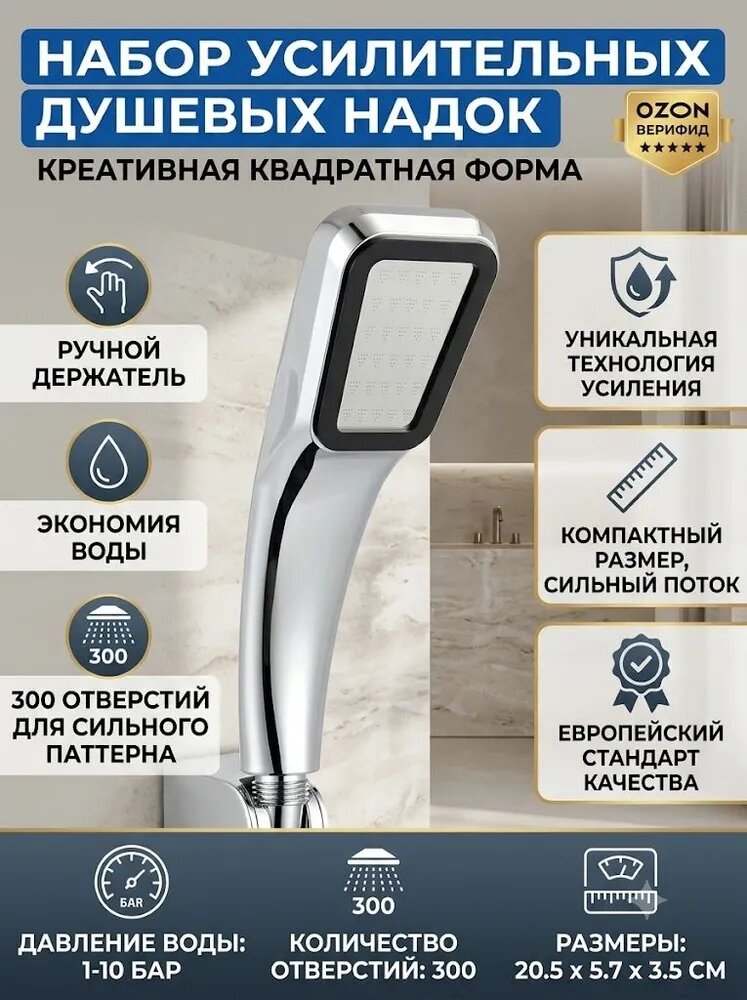 Лейка для душа, 300 отверстий для труб, экономящая воду для ванны