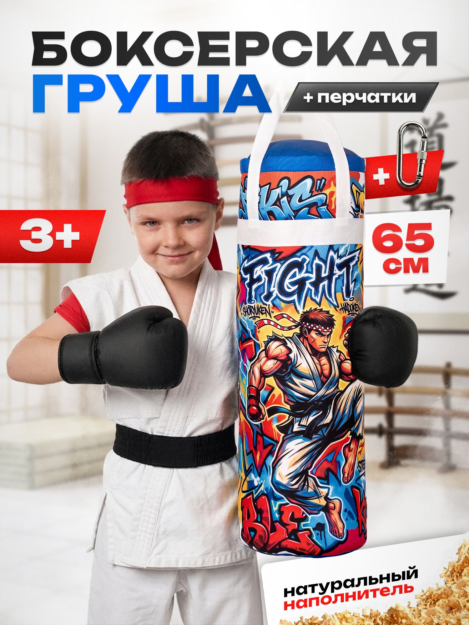 Груша боксерская детская подвесная 65 см и перчатки для бокса Fight MEGA TOYS игровой набор для детей