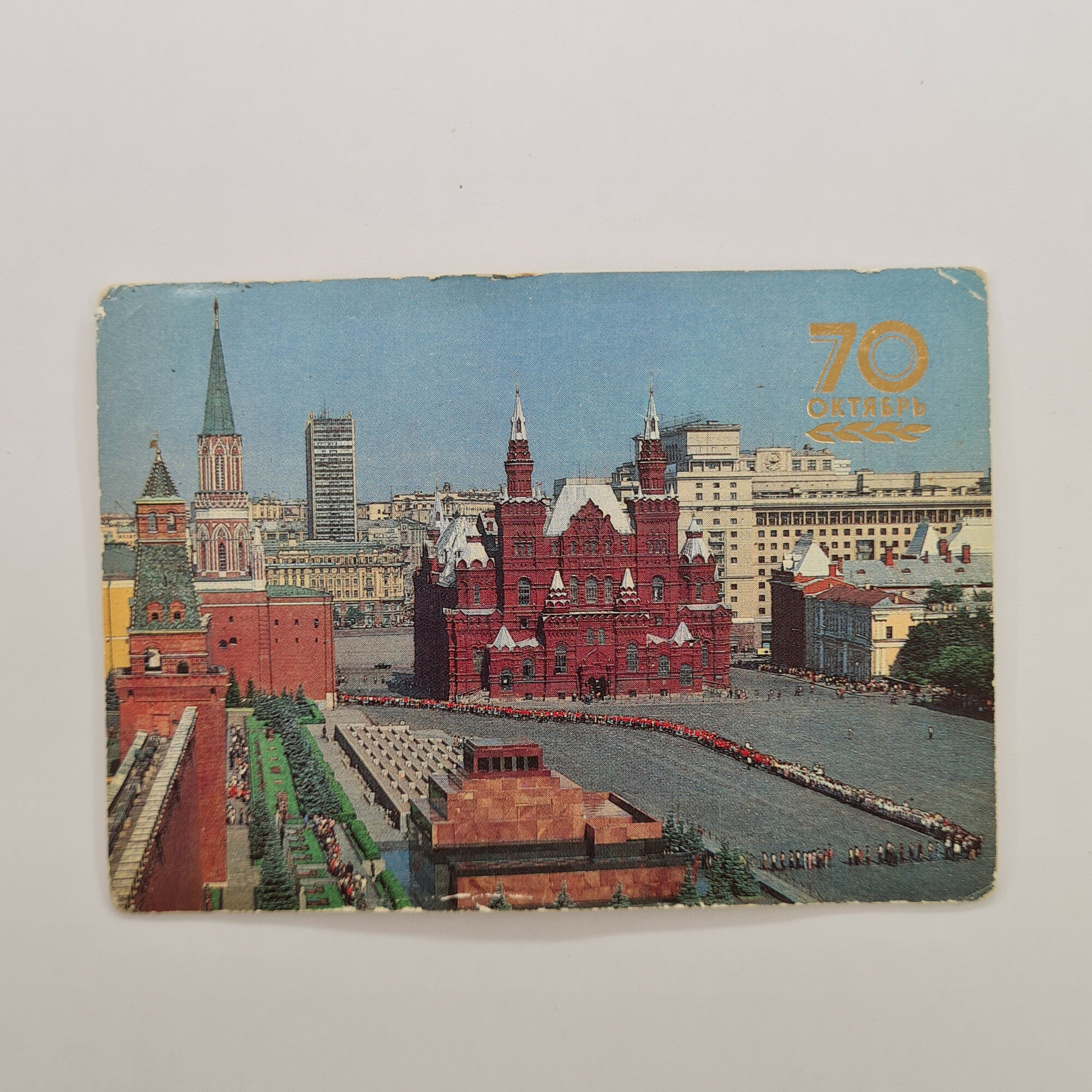 Карманный календарик 1987. Москва, Красная площадь, праздник 70-летия Октября. Календарь винтажный