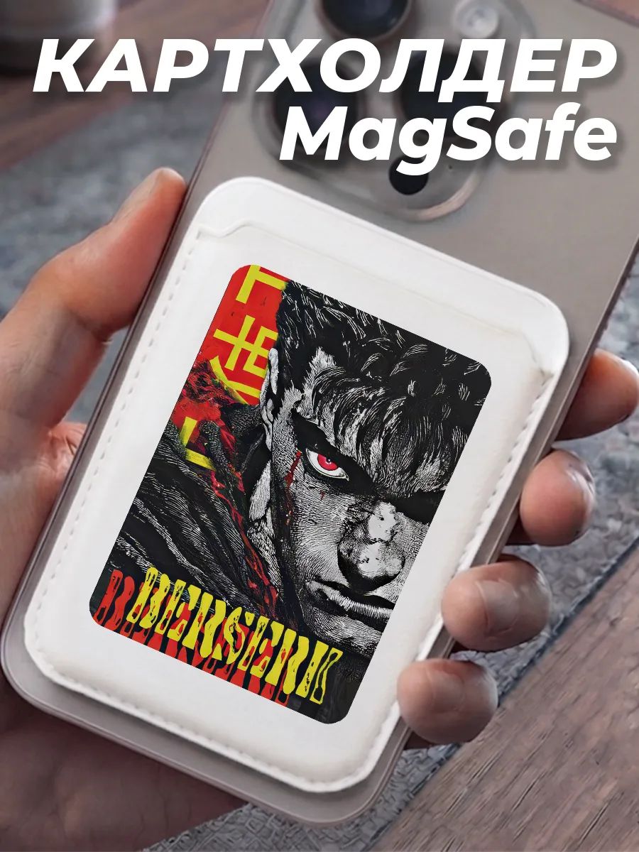 Картхолдер на iPhone MagSafe Wallet магнитный для карт
