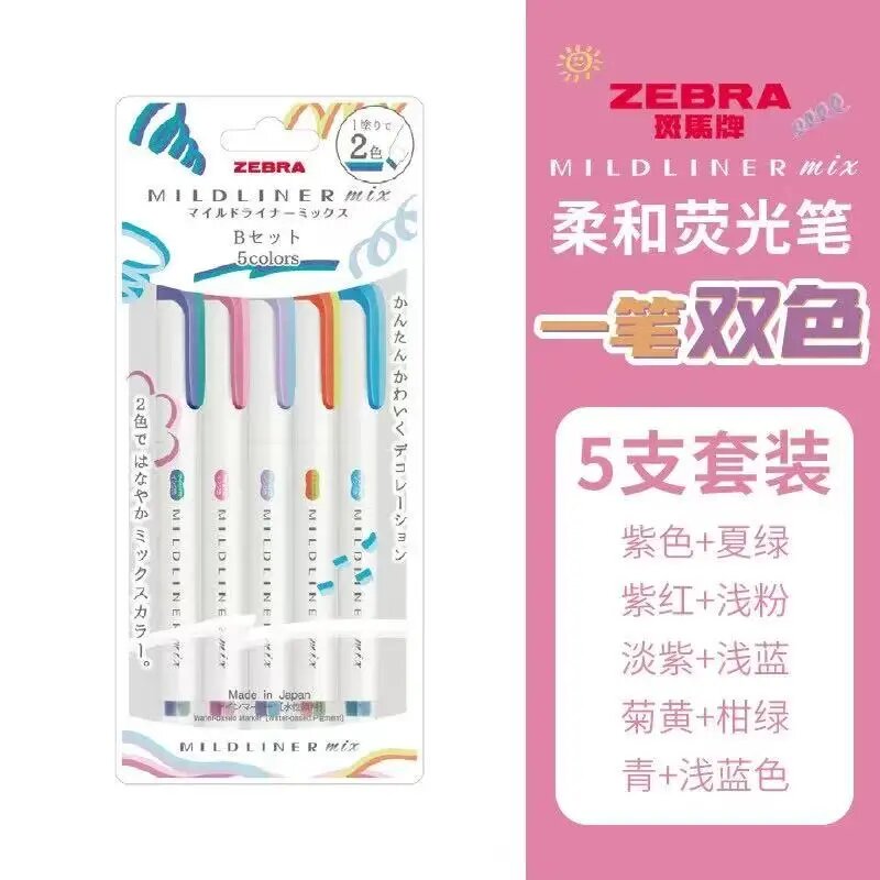 Двухцветные маркеры-выделители Zebra Mildliner Mix New 5pcs Set B