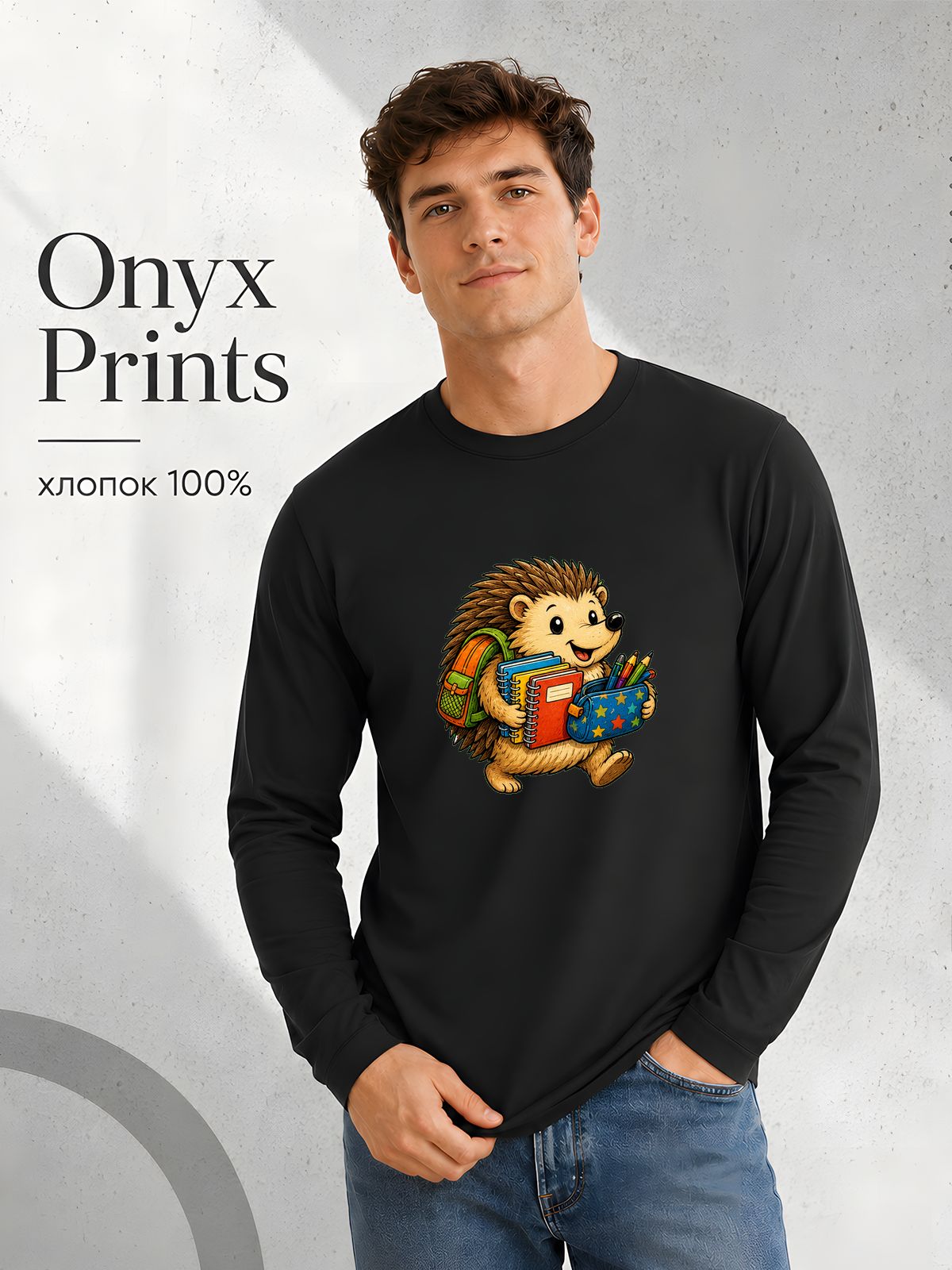 Лонгслив ONYX PRINTS