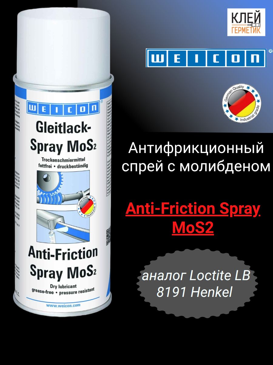 Weicon Anti-Friction Spray MoS2, 400 мл, Германия - Антифрикционный спрей с молибденом (wcn11539400),