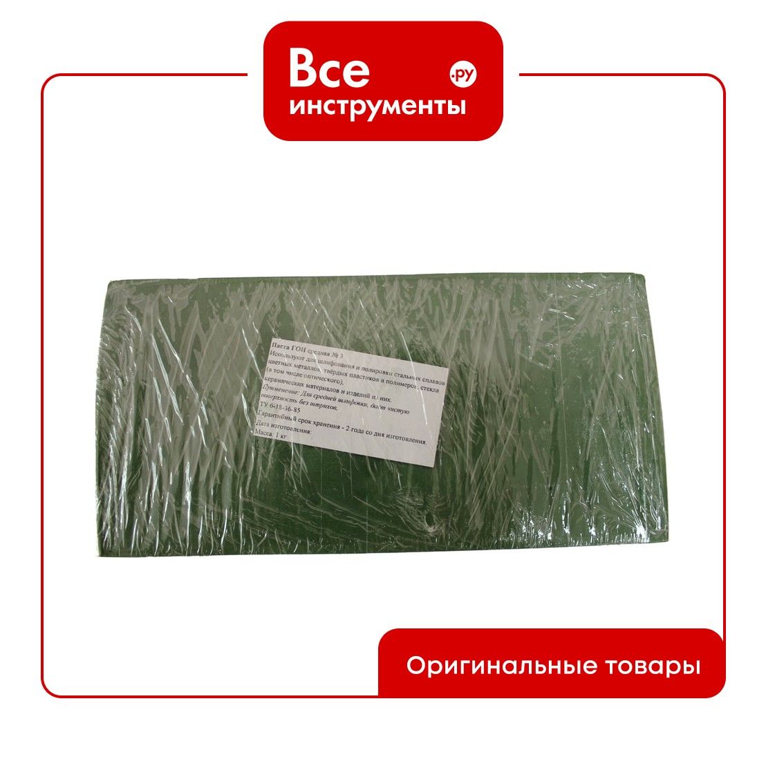 Паста полировальная ГОИ №3 1 кг ООО Реал-Дзержинск 4606225193662