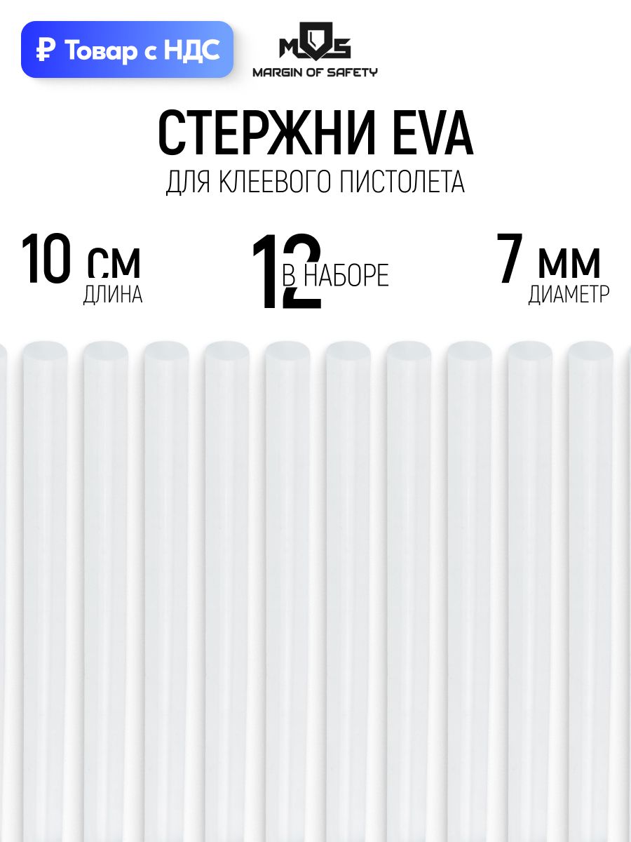 Стержни для клеевого пистолета 7 x 100 мм, набор 12 шт, прозрачность 50%, этиленвинилацетат