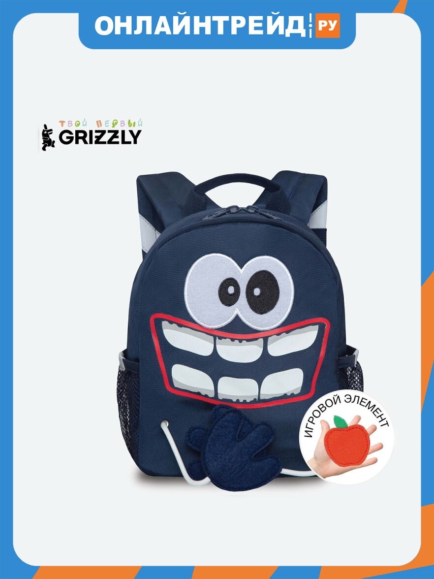 Рюкзак детский Grizzly RS-374-4/1 синий