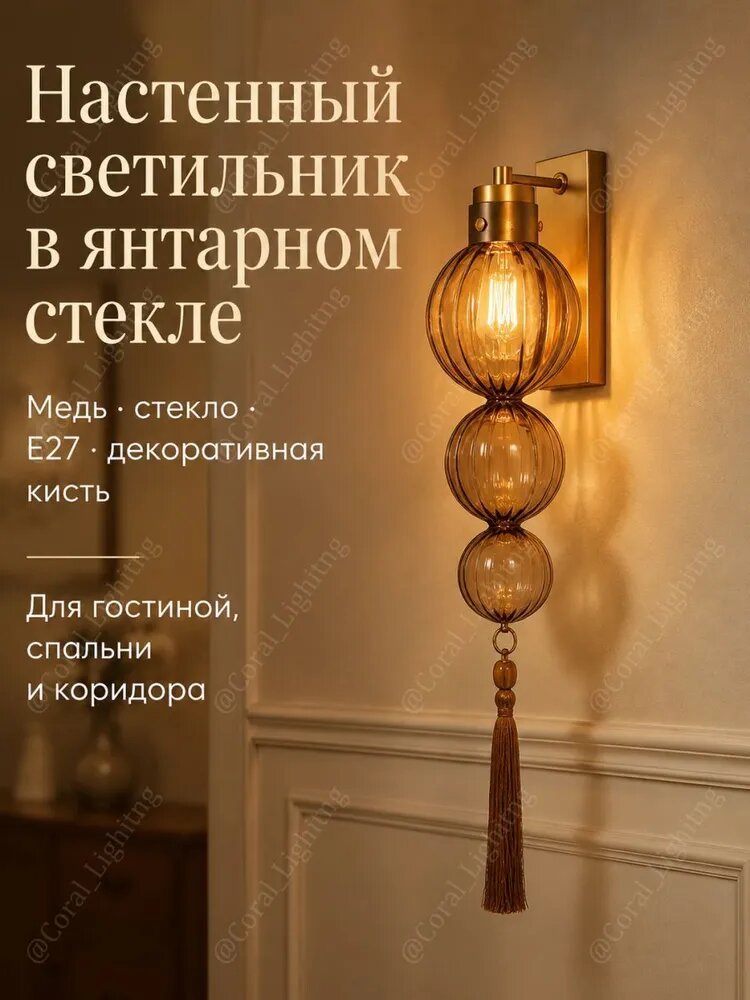 CORAL Lighting Настенный светильник, E27, 8 Вт