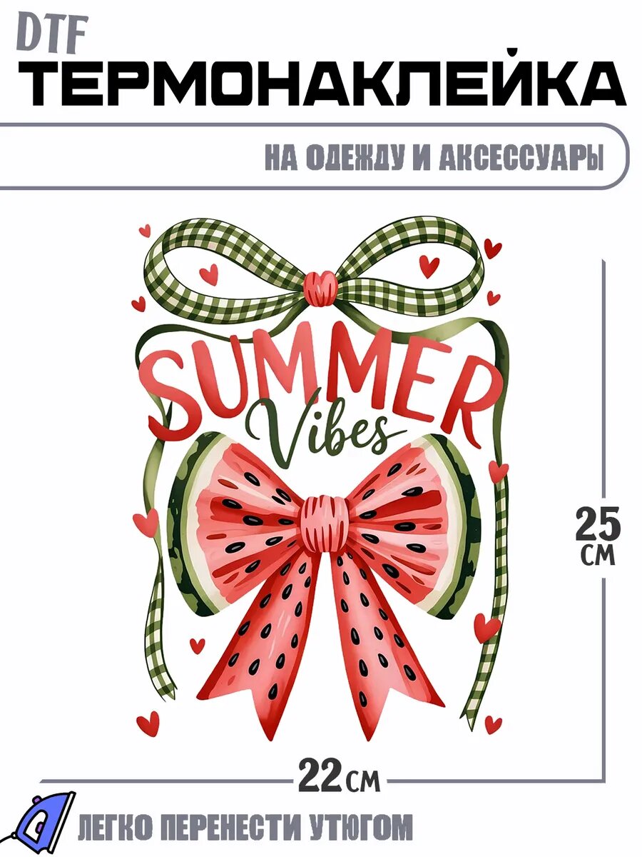 Термонаклейка в стиле 90-х Summer
