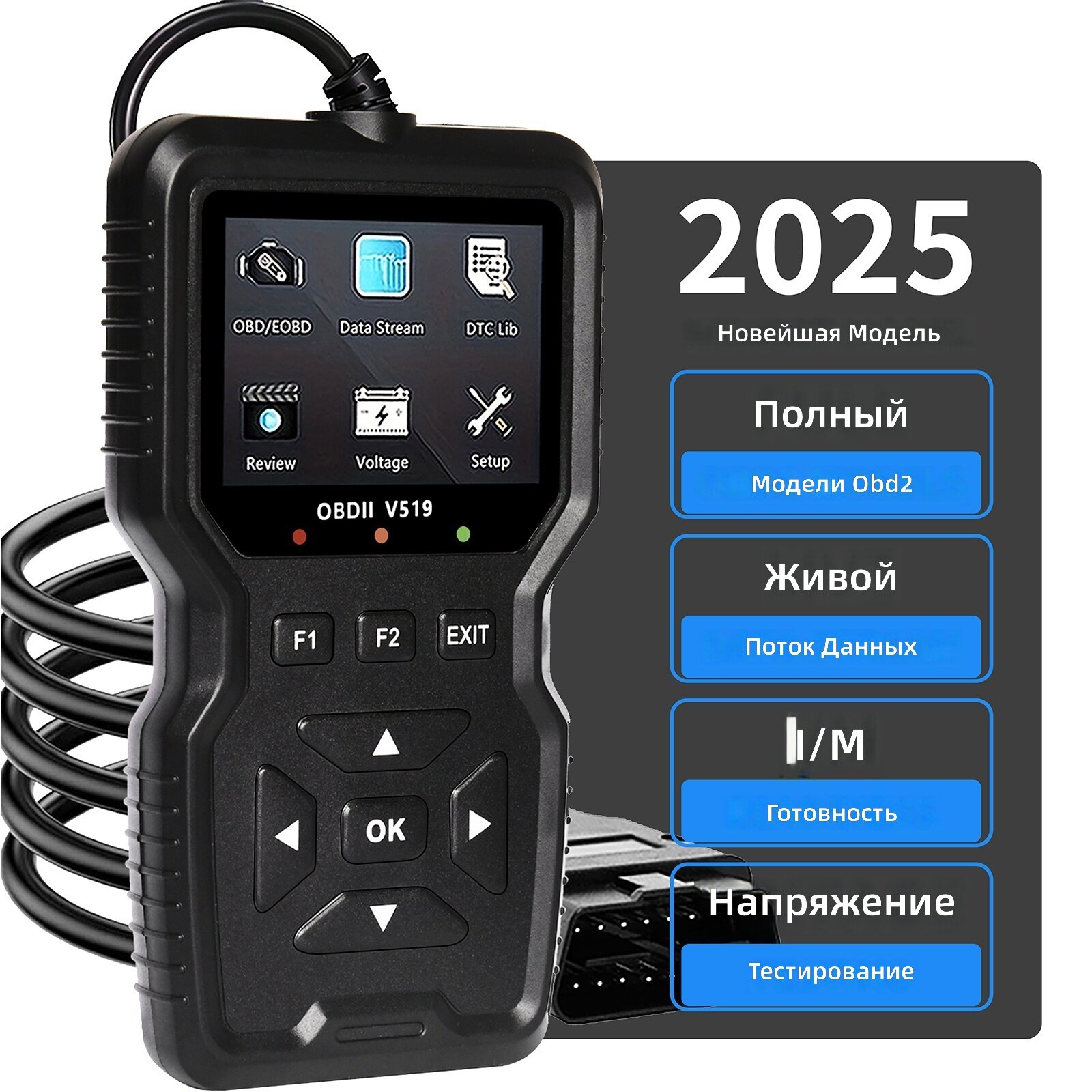 Сканер OBD2 для диагностики двигателя с функциями сброса, Mode 6, Mode 8 и I/M Readiness, черный