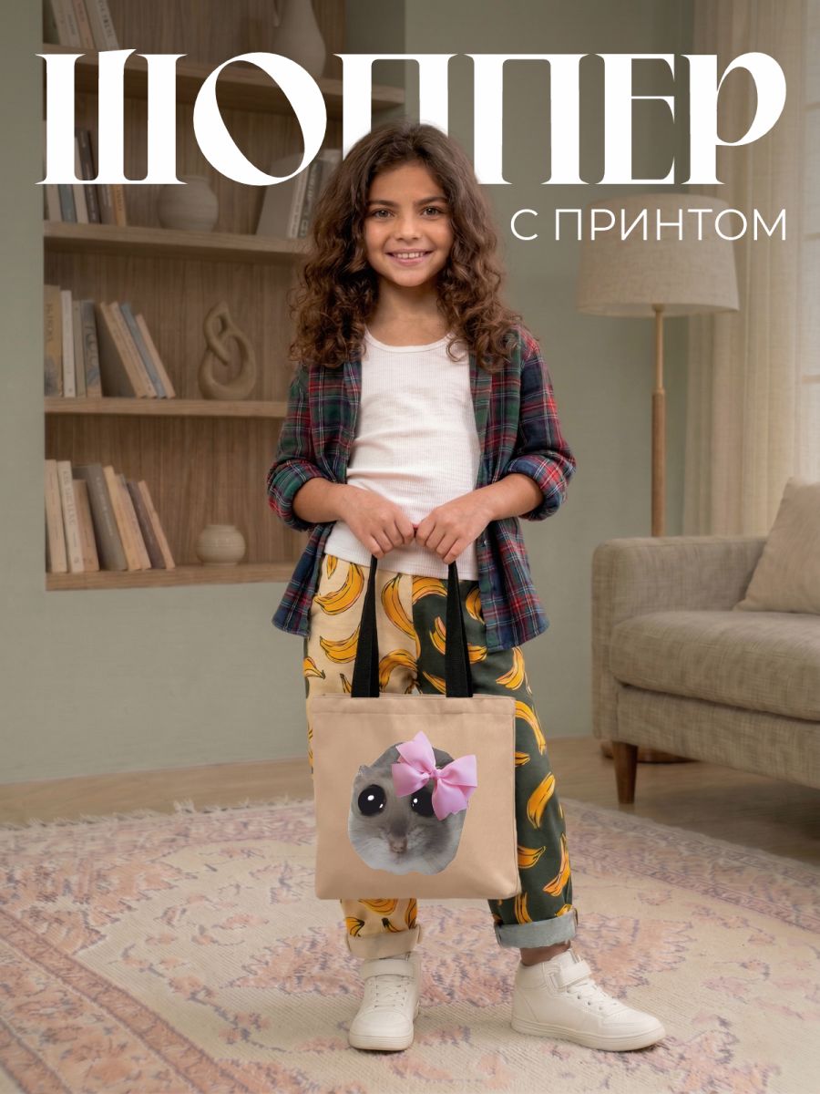 Сумка шоппер Be lo Us