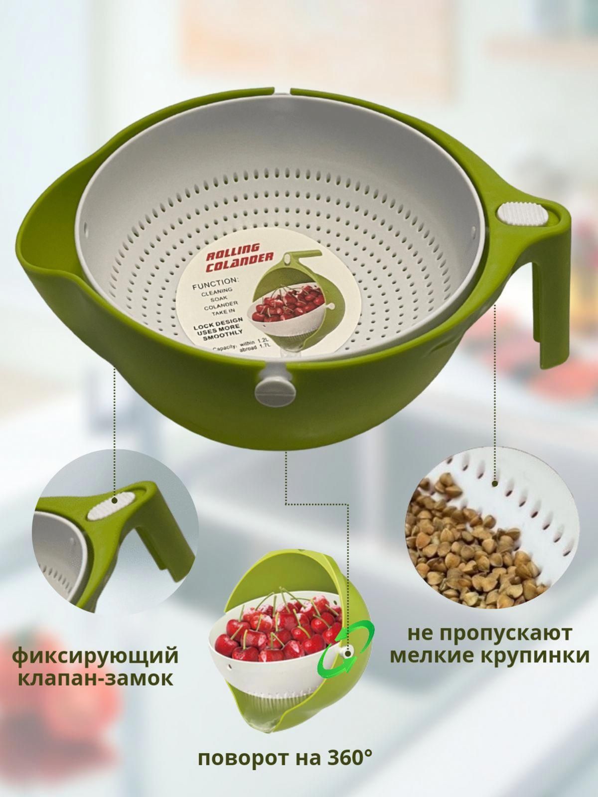 Дуршлаг-коландер вращающийся двухъярусный, диаметр 17 см, объём 1.7 л, 2 предмета, для промывки и отжима овощей