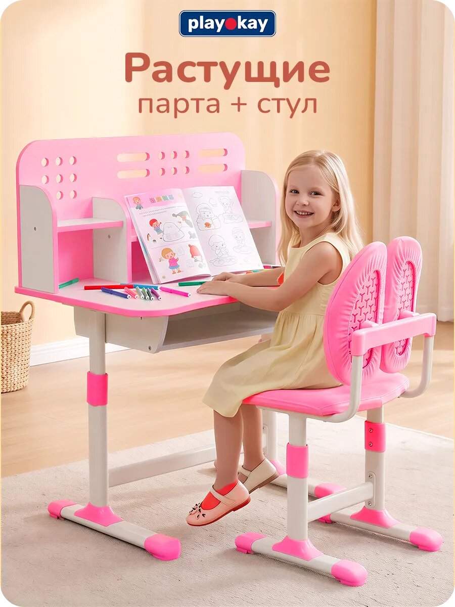 Комплект детской мебели парта и стул с регулировкой