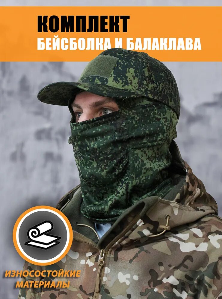 Шапка комплект с аксессуаром GreyRook