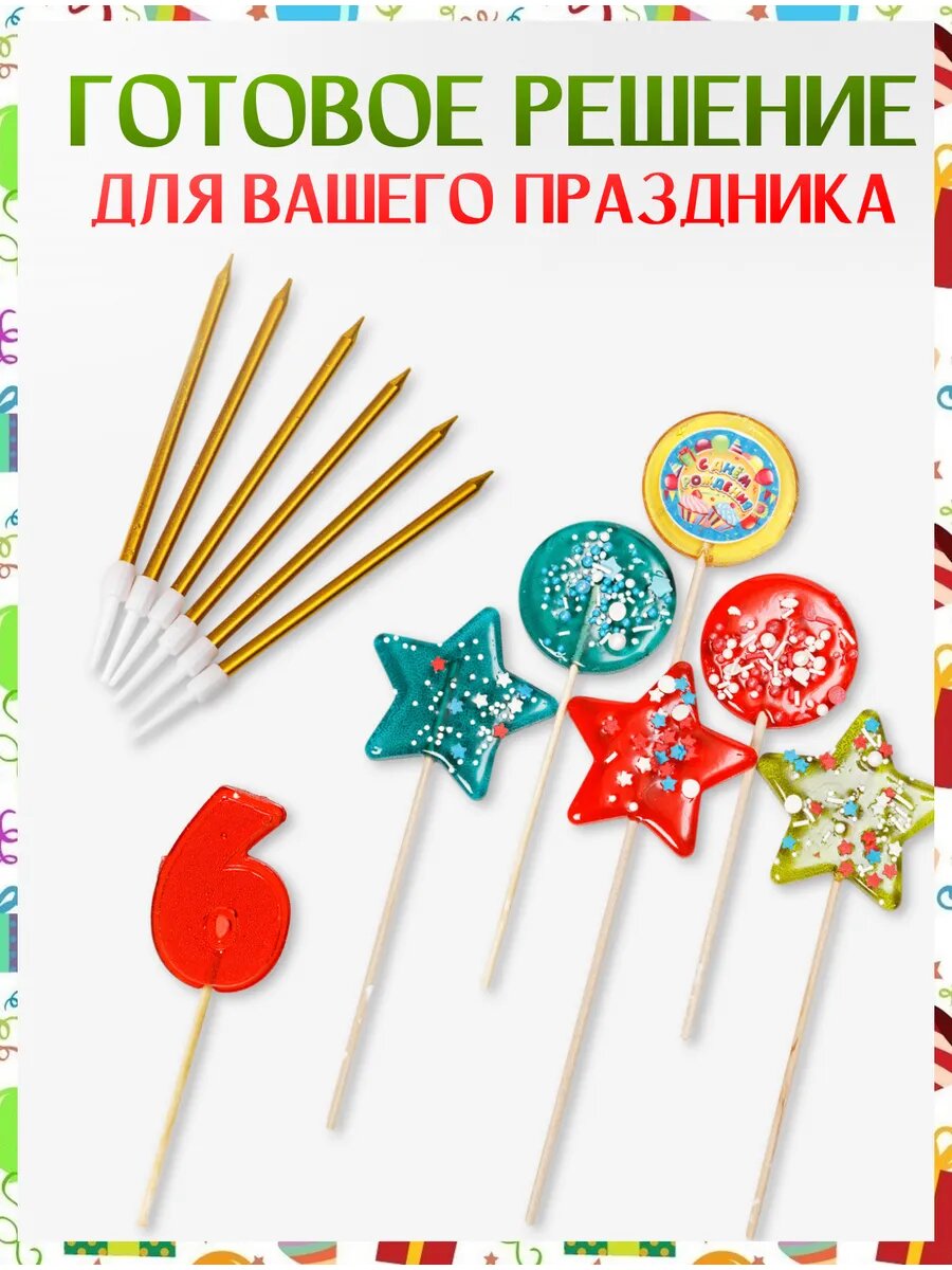 Топпер на торт 6 лет — фото 1