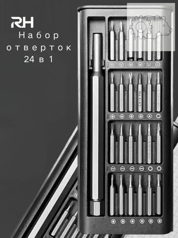 Набор отверток 24 в 1