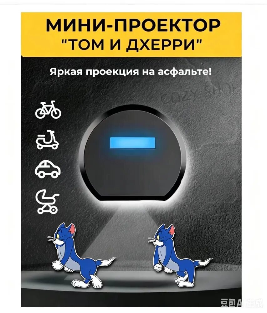 Фонарь для велосипеда