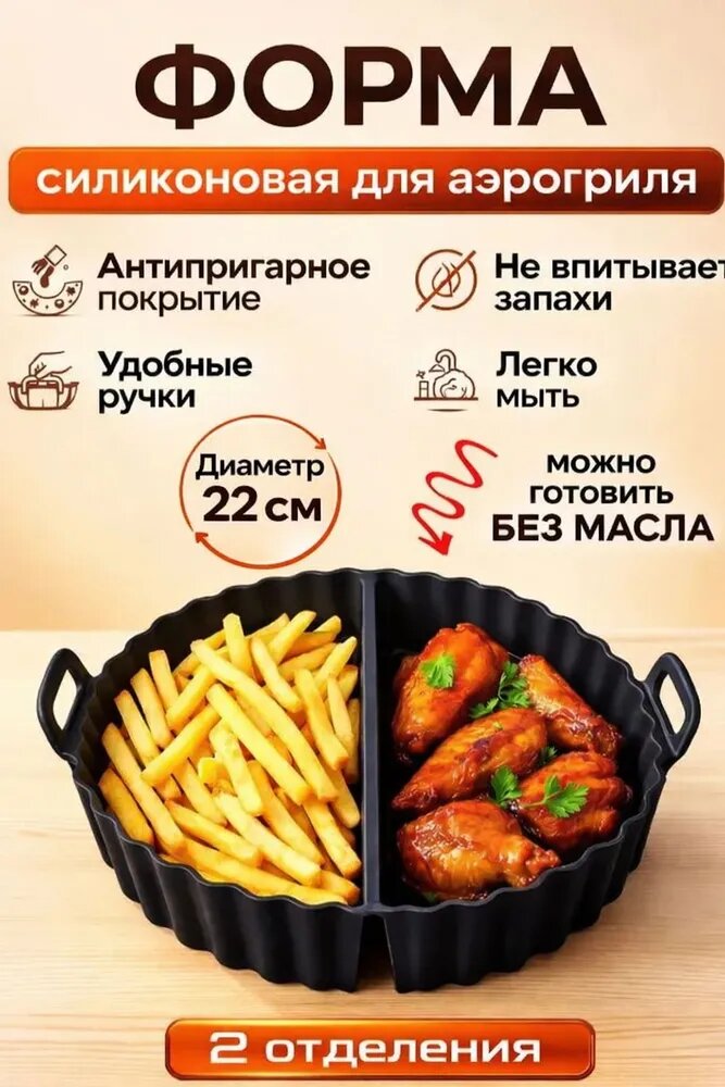 Форма вкладыш силиконовая для запекания и аэрогриля 22*5см