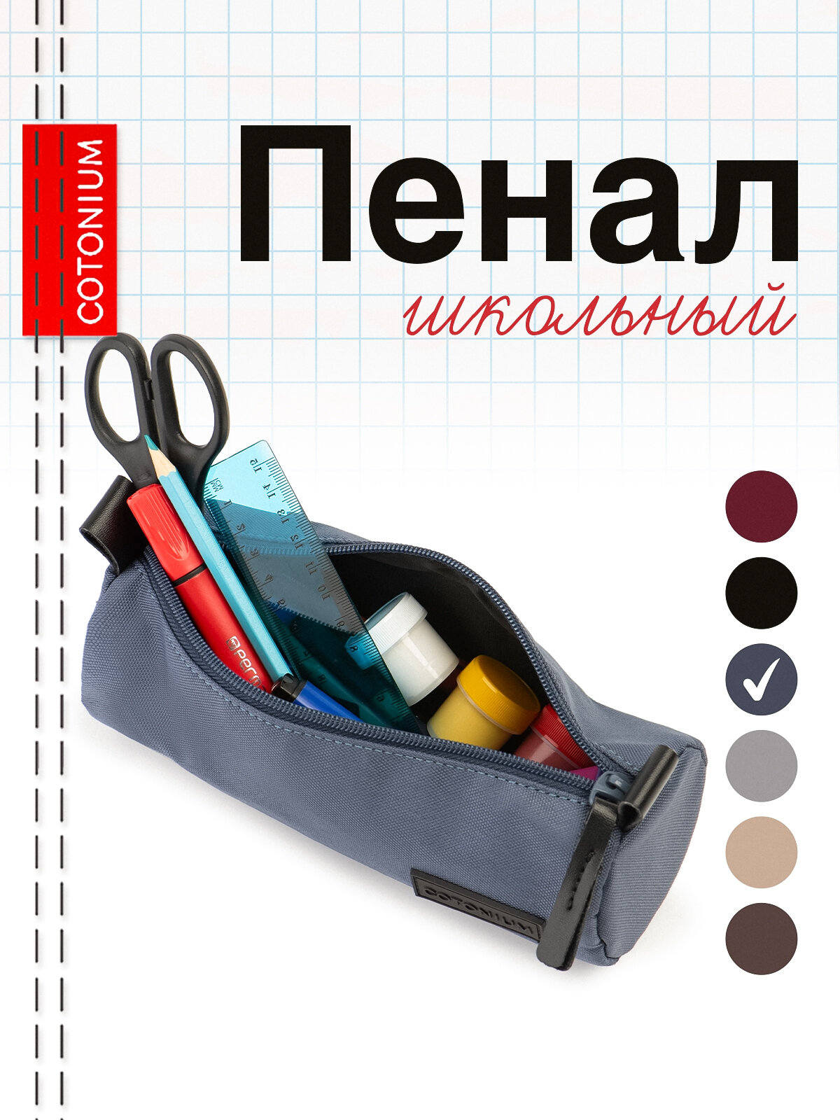 Пенал школьный для мальчика и девочек подростков