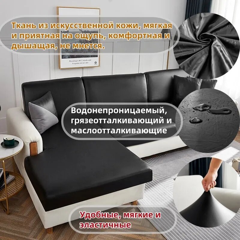 Чехол на мебель для дивана 65x65 см на резинке бежевый