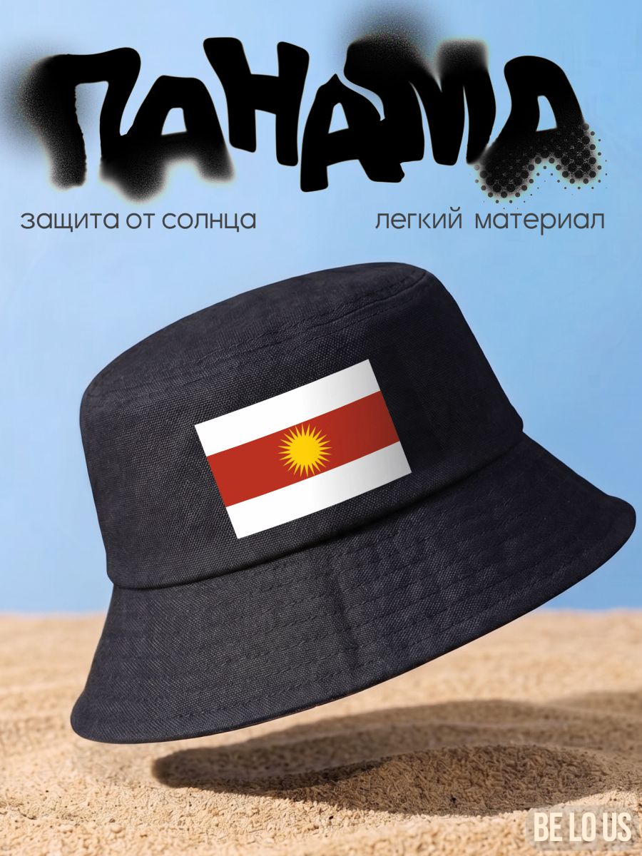 Панама Be lo Us Базовая коллекция для мужчин