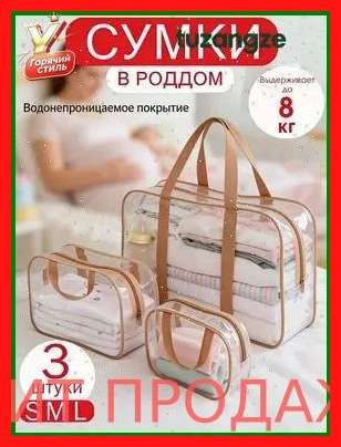 Moms care Сумка для мамы