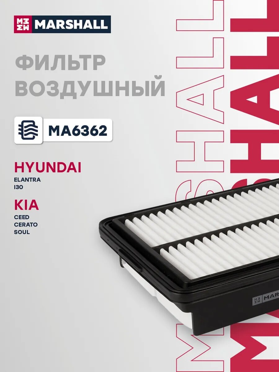 Фильтр воздушный для а/м KIA CEED 18-, CERATO 18-, SOUL