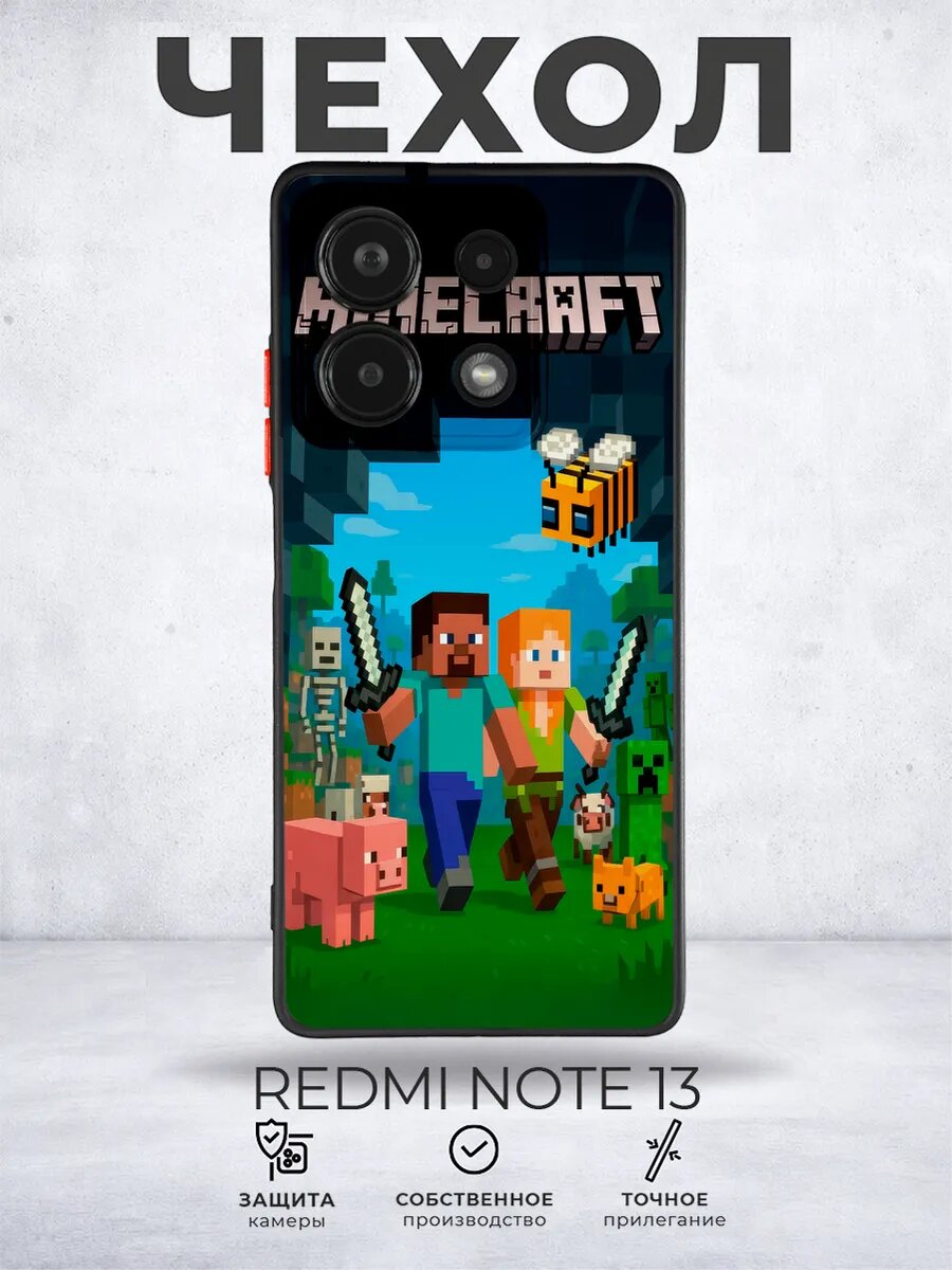 Чехол матовый на Redmi Note 13 Майнкрафт Minecraft