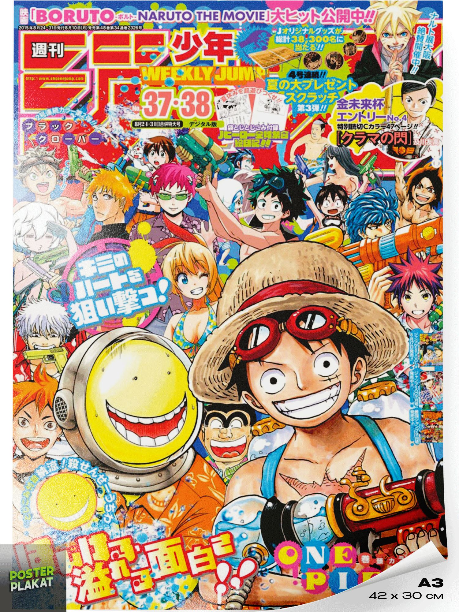 Постер аниме Weekly Shonen Jump, Луффи, Коро-сэнсэй и герои манги, обложка №37/38, 2015, постер на стену для интерьера, плакат в комнату для дома и офиса, А3 (420х297 мм), ПП