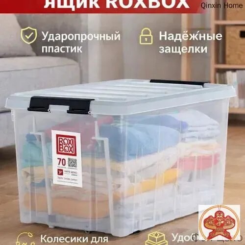 Контейнер для хранения вещей длина 55.5 см, ширина 35.5 см, высота 40 см, 1 шт, pet-g пластик, белый