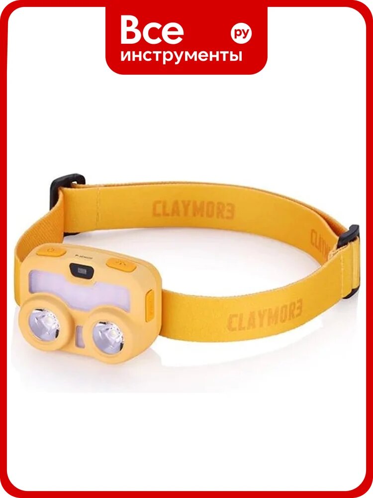 Фонарь налобный CLAYMORE Heady3 цвет Yellow CLC-500YE