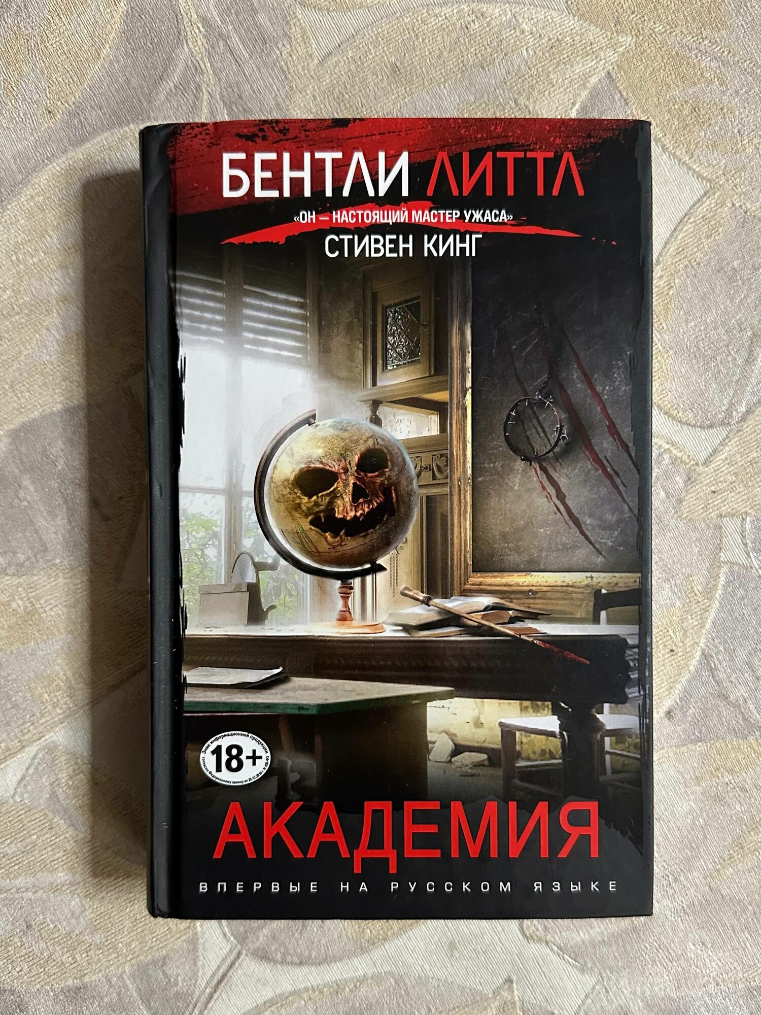 Академия