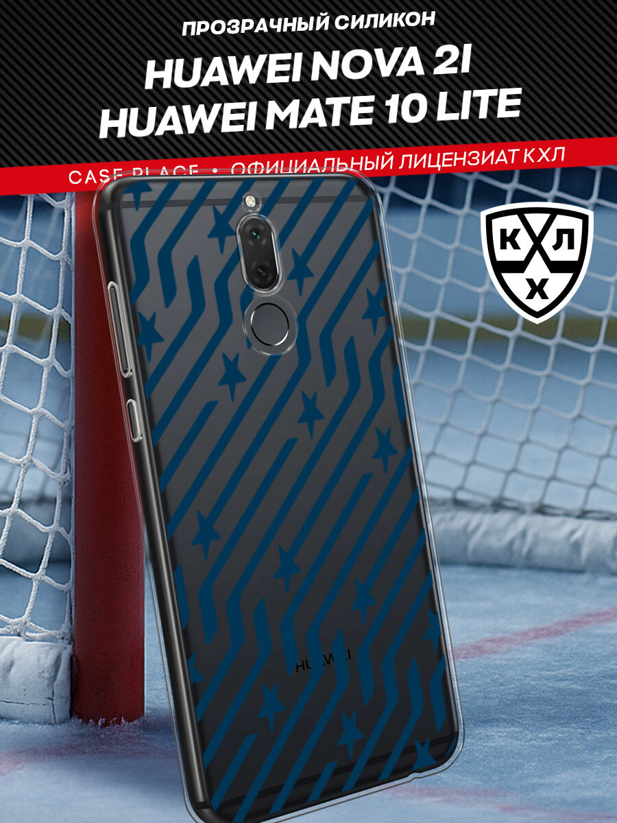 Чехол на Huawei Nova 2i/Mate 10 Lite / Хуавей Нова 2i с принтом Синие клюшки МХЛ, прозрачный
