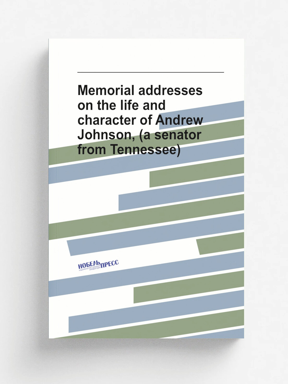 Memorial addresses on the life and character of Andrew Johnson, (a senator from Tennessee)
