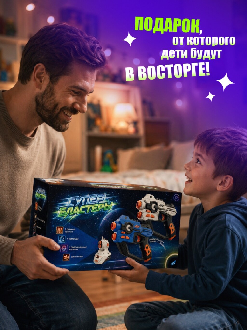 Игровой набор домашний Лазертаг с проектором для детей Dream Makers , Супер бластеры, игрушечное оружие