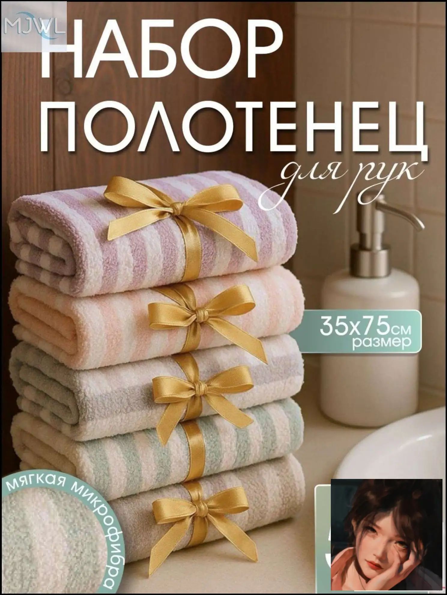 Полотенце кухонное 35x75 5 шт велюровая фактура микрофибра белый, бежевый
