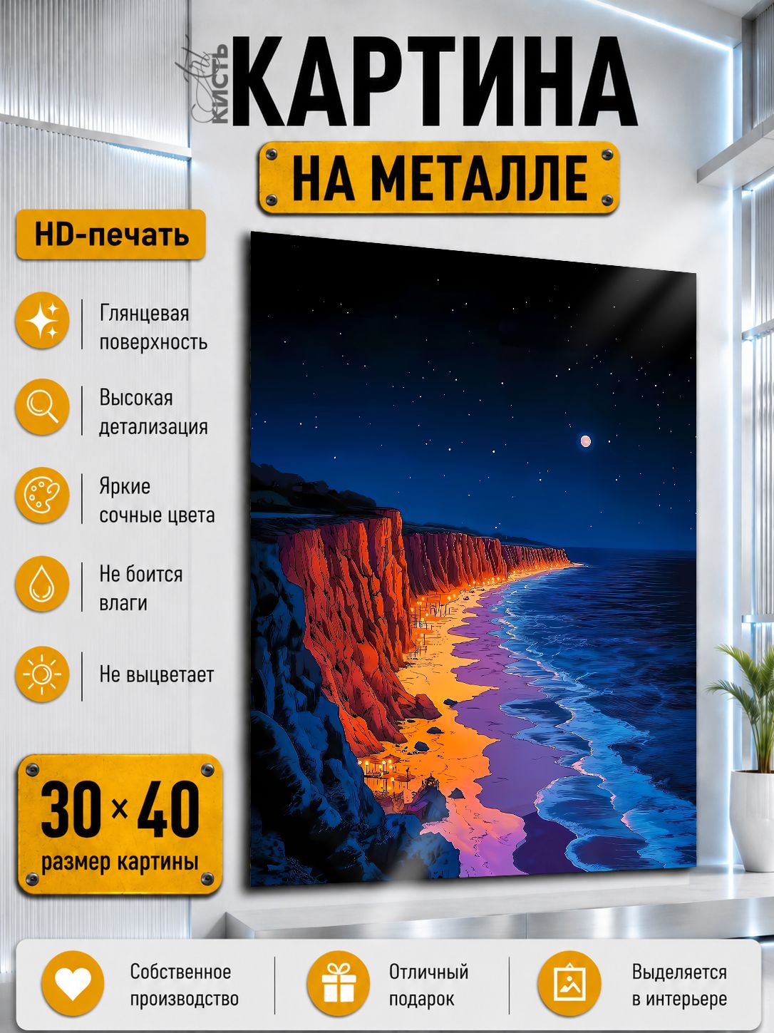 Картина на металле Аниме Моб Психо 100 30x40