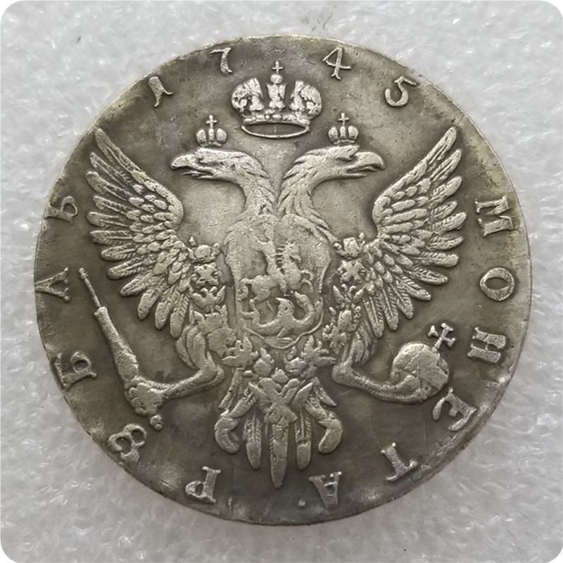 Монеты/Старинная русская монета 1745 года