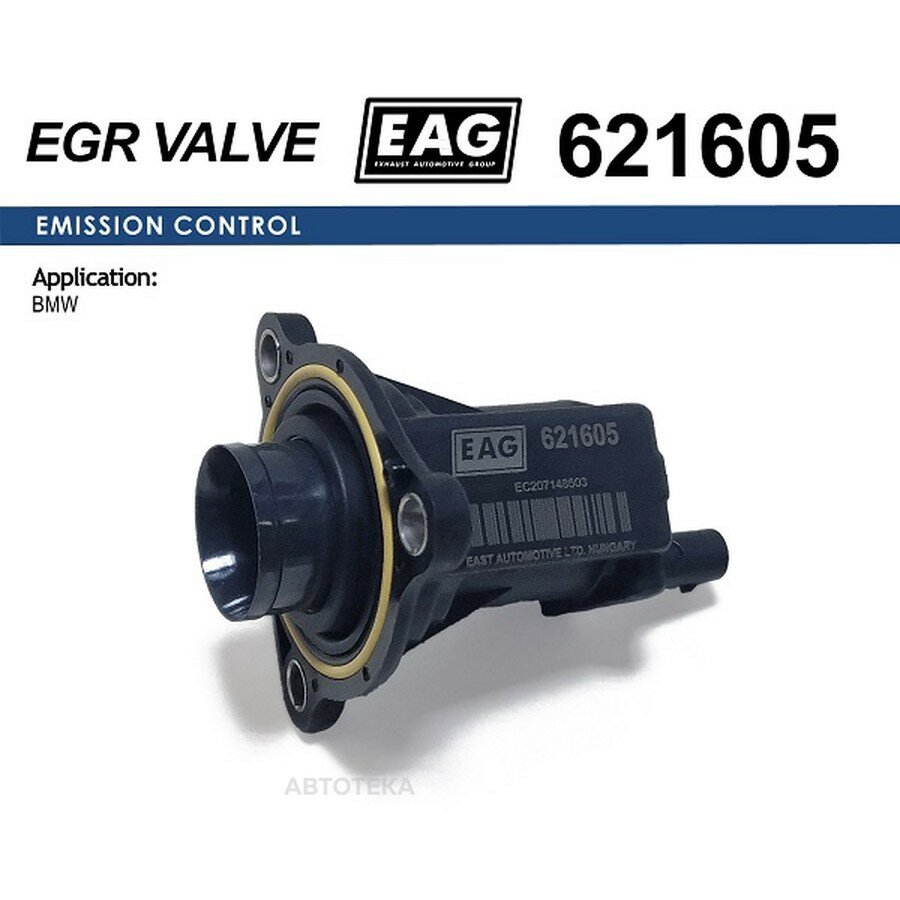 Клапан BMW F10/20/30 электромагнитный EAG 621605