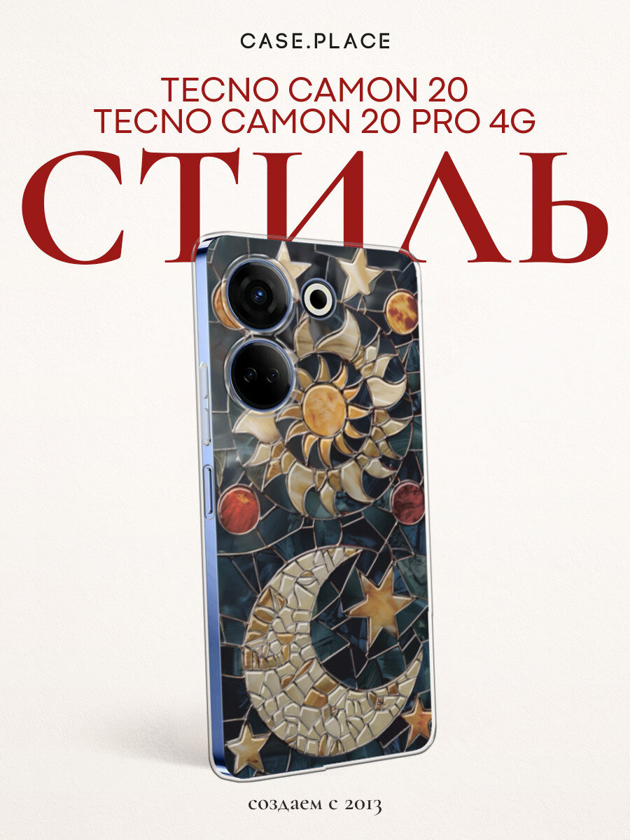 Силиконовый чехол на Tecno Camon 20/20 Pro 4G / Текно Камон 20/20 Про 4G с принтом Небесный витраж