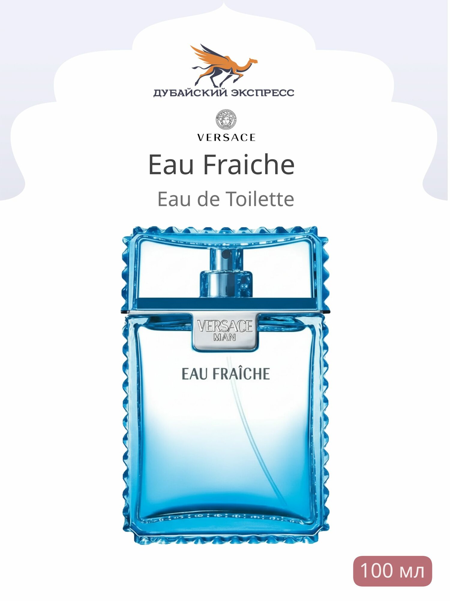 Туалетная вода Versace Eau Fraiche EDT для мужчин 100 мл