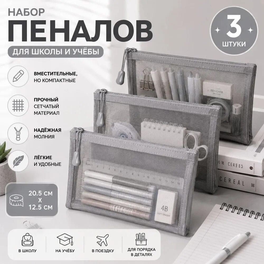 3штПрозрачная сетчатая сумка в цветную полоску большой емкости