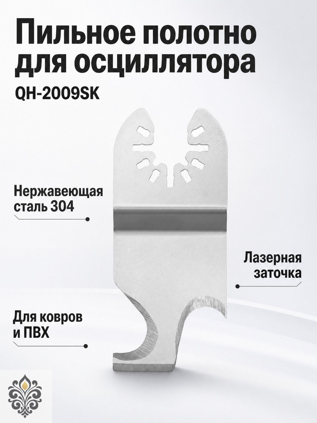 Пильный диск из нержавеющей стали для электрических инструментов, модель QH-2009SK, прямой скребковый, 85 мм