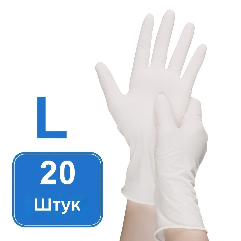 Перчатки одноразовые нитриловые/ПВХ, размер L, 20 шт/упак, без талька и латекса, водо- и маслостойкие, для продуктов питания, уборки, ухода за животными, косметологии и окрашивания волос, не медицинские
