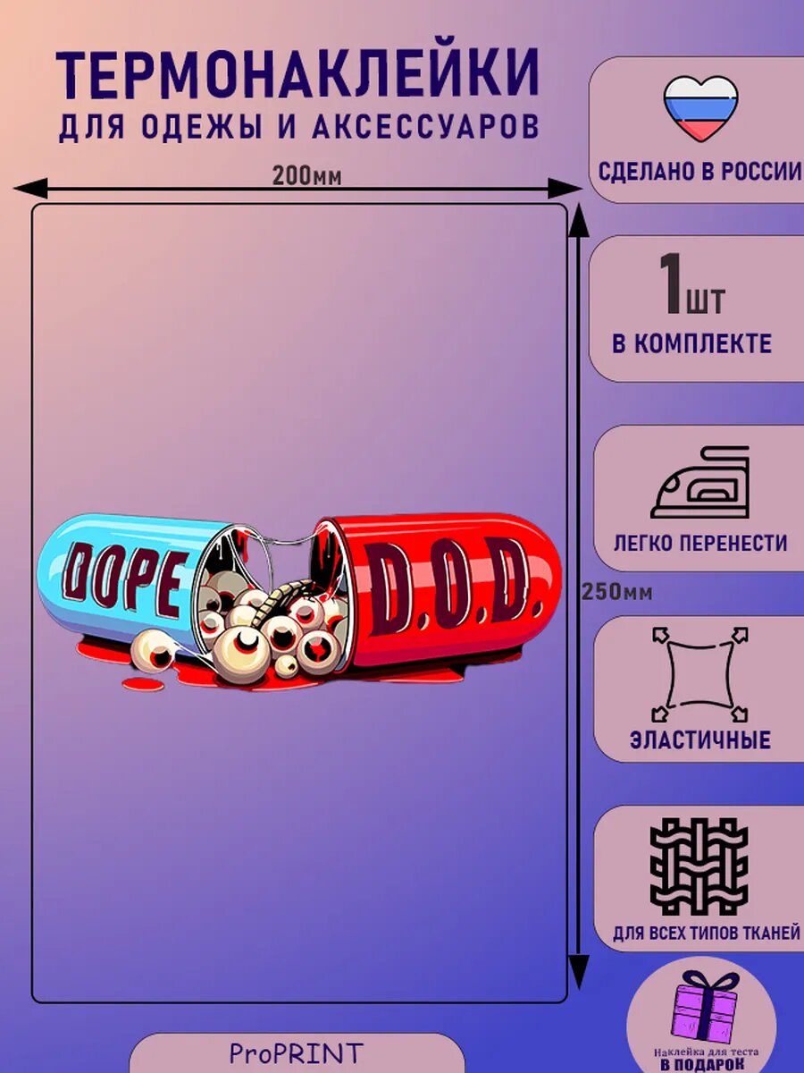 Термонаклейка на одежду надпись