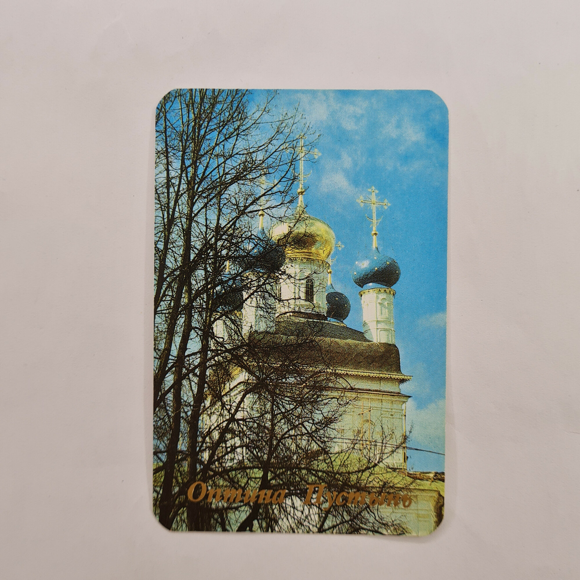 Карманный календарик 1992. Пейзаж с монастырём и историческими зданиями. Календарь винтажный