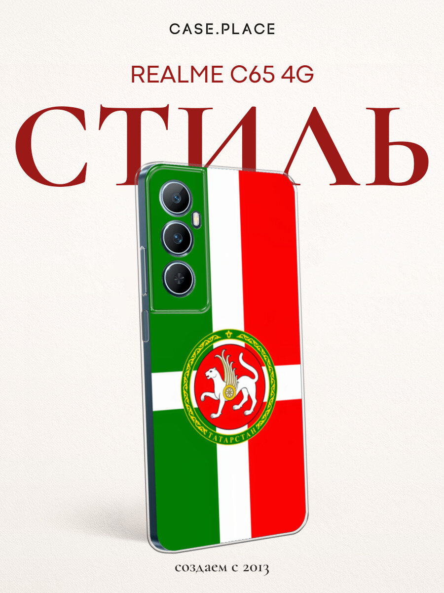Чехол на Realme C65 4G