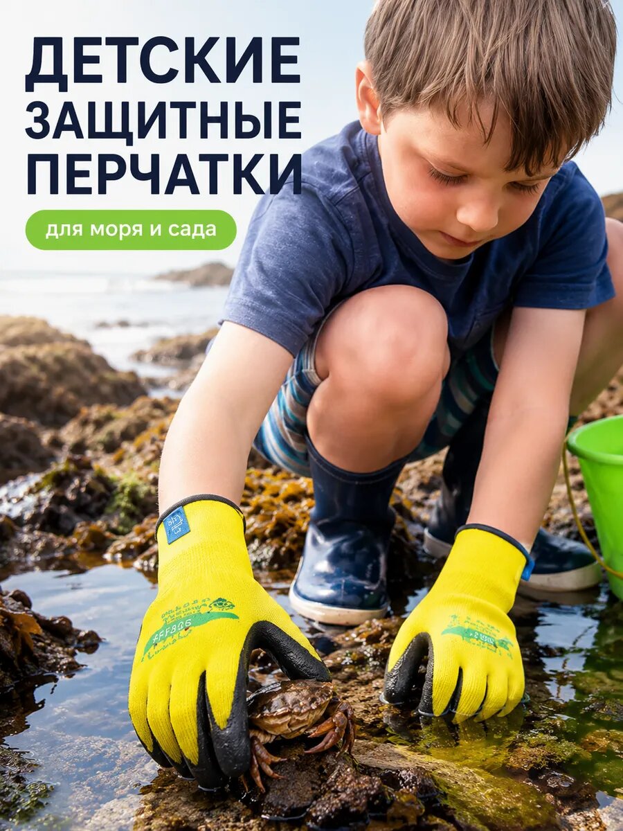 Детские перчатки для сада, мягкие, нескользящие, на свежем в