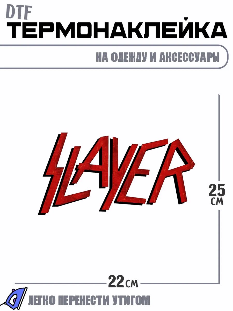 Термонаклейка надпись slayer убийца