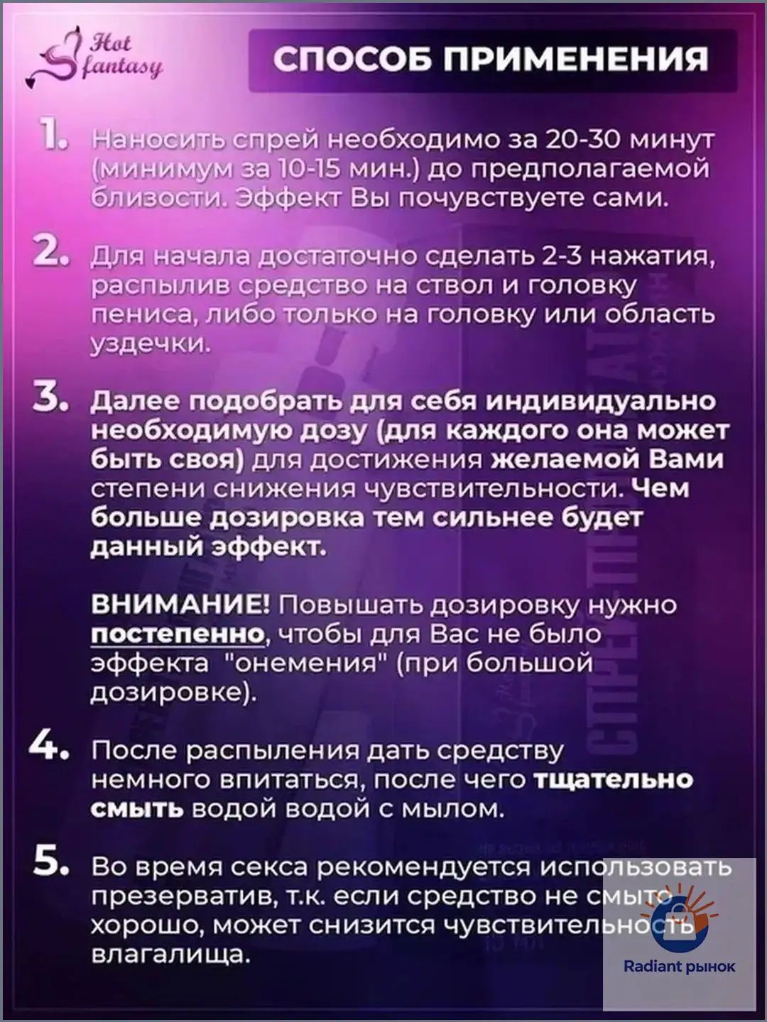 Пролонгатор, Спрей — фото 1