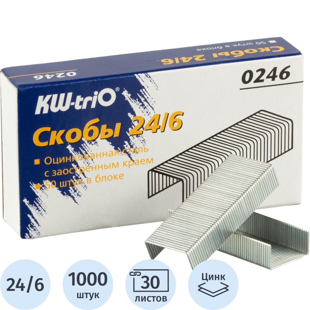 Скобы для степлеров KW-Trio, №24/6, 1000шт. (0246), 20 уп.